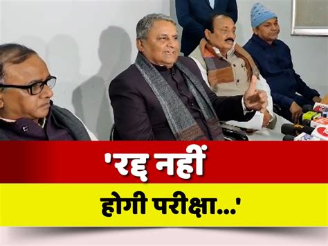 Bpsc Candidates Protest Update रद्द नहीं होगी परीक्षा नीतीश सरकार में मंत्री Vijay