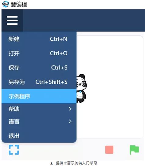 慧编程mblock5软件有什么用？儿童编程软件慧编程全方位体验 Makeblock