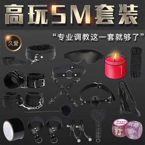 久爱sm用品组合套装成人调情趣性生活用品道具男女共用分腿器拘束缚手铐脚铐皮鞭项圈乳阴夹口塞球女性系列调教工具刑具另类玩具视频介绍久爱sm用品