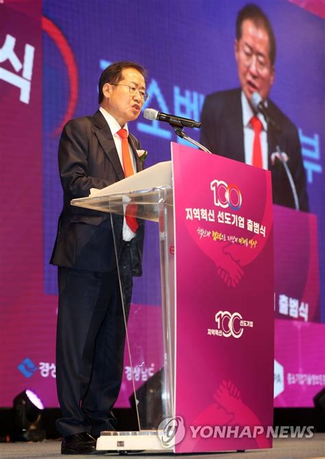 인사말 하는 홍준표 대구시장 연합뉴스