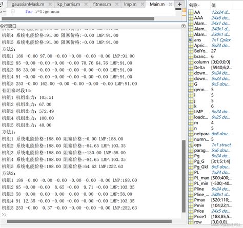 【节点边际电价】机组运行约束对机组节点边际电价的影响分析（matlab代码实现）
