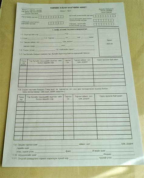 Наран бичиг хэрэг Санхүүгийн баримтууд