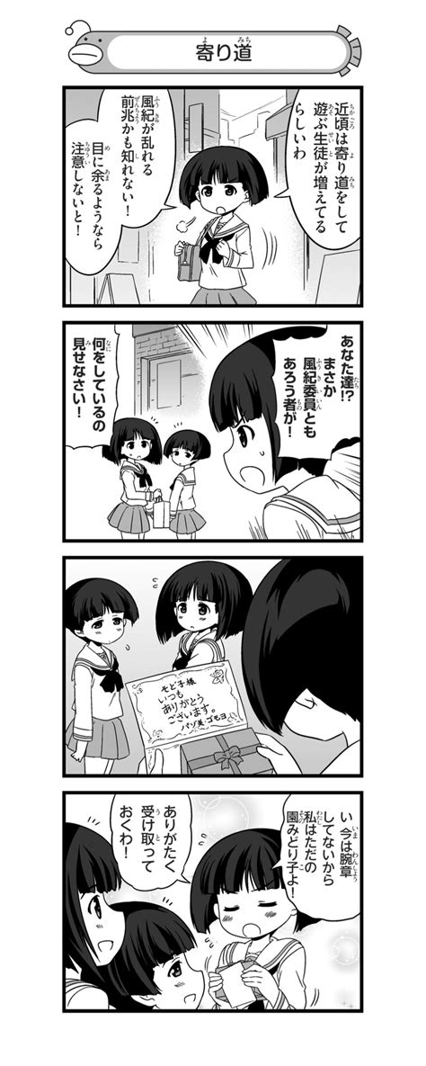 Sono Midoriko Gotou Moyoko And Konparu Nozomi Girls Und Panzer