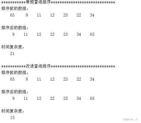 算法笔记【4】 冒泡排序法改进关主题是利用scala基础实现对冒泡排序算法的改进。使用冒泡算法存在这样一种情况 Csdn博客