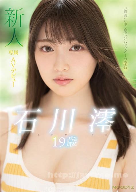Hd Mide 974 新人 専属19歳avデビュー ‘普通の中で見つけたスターの原石 石川澪 High Quality Jav