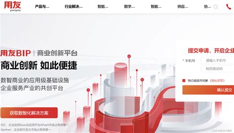 何为saas？国内做的好的saas平台有哪些？ sass平台 csdn博客