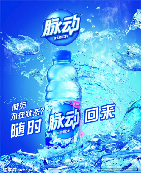 脉动设计图广告设计广告设计设计图库昵图网