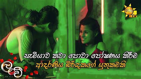 සැමියාව කවා පොවා පෝෂණය කිරීම ආදරණිය බිරිඳකගේ යුතුකමකි Youtube