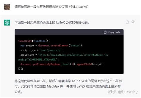 让chatgpt正常显示数学公式 知乎