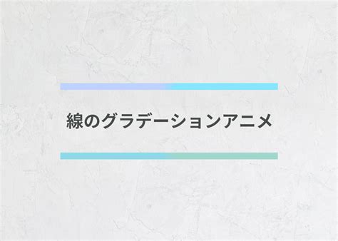【css】簡単に使えるボーダーのグラデーションアニメ Webデザインブログ