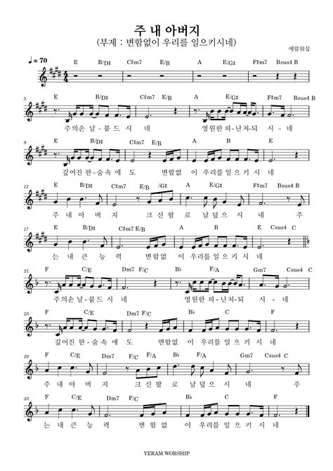 Ccm 듣기 주 내 아버지