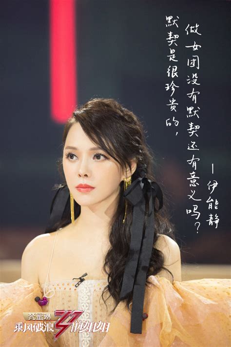 伊能静 高清图片堆糖美图壁纸兴趣社区