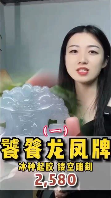 （1）翡翠挂件雕刻定制饕餮龙凤牌，冰种起胶，镂空雕刻，有喜欢的翡翠挂件题材告诉木子。翡翠 翡翠吊墜 翡翠挂件 翡翠掛件 翡翠玉 緬