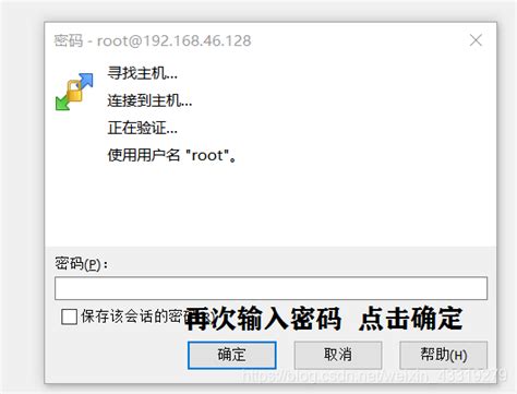 linux通过winscp的软件来实现虚拟机与本地（win）的文件交换 csdn博客