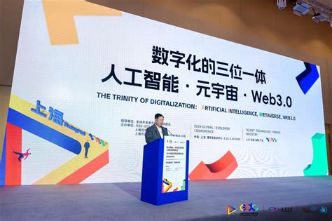 2024全球开发者先锋大会漕河泾同期活动成功举办 量子位