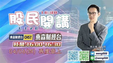 【專欄】蔡麥會掀起台海緊張情勢，軍工概念股再度躍上盤面焦點 20230407 期股大富翁