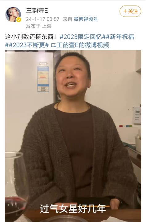 演员陈思斯发文称歌手王韵壹去世，团队回应：谢谢关心凤凰网