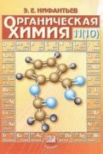 Учебник по химии 10 класс скачать бесплатно