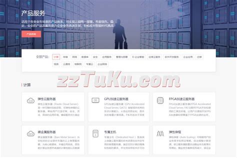 Jquery全部产品锚点导航定位滚动代码 菜单导航 站长图库