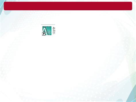 Cad基础教程ppt课件pptcad教学ppt资源 Csdn下载