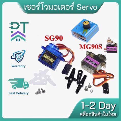 Servo Metal Gear For Model Helicopter Boat Arduino Esp32 Models 180 360 Sg90 Mg90s Sg92r