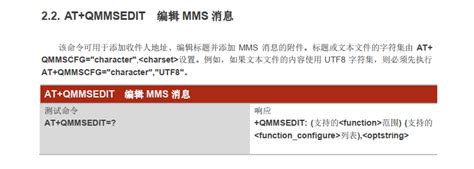 How To Receive Mms With At Commands Ec25 Lte Ppp Mms Flash Quectel Forums