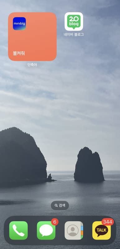 아이폰 배경화면 블러 끄기 잠금화면 배터리 위젯 표기 방법