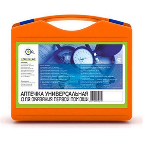 Аптечка универсальная, купить в Москве недорого