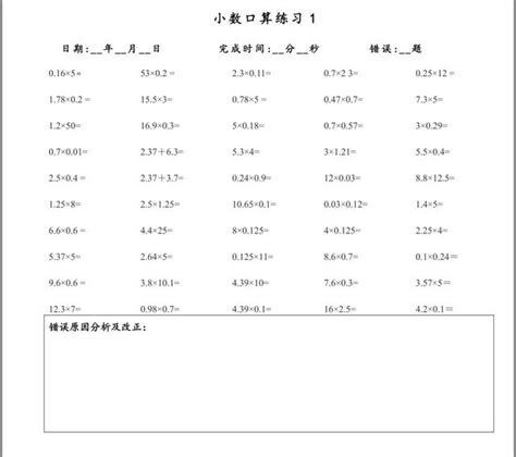 30天快速提升數學計算能力,小數口算練習 每日頭條 30天快速提升數學計算能力,小數口算練習 每日頭條