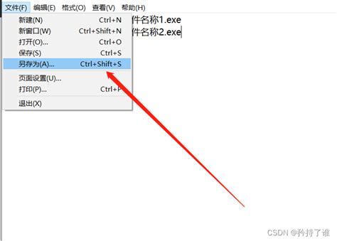 如何创建bat文件启动、关闭多个程序bat关闭应用程序进程 Csdn博客