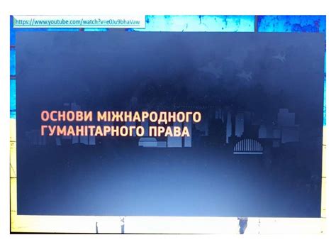Права людини та дитини в умовах збройного конфлікту Online Presentation