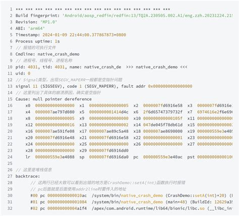 android native crash 问题分析第一弹 知乎