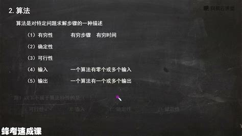 数据结构与算法速成 第一章 数据结构和算法 Youtube 数据结构与算法速成 第一章 数据结构和算法 Youtube