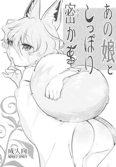 Anoko To Shippori Misokagoto Nhentai Hentai Doujinshi And Manga