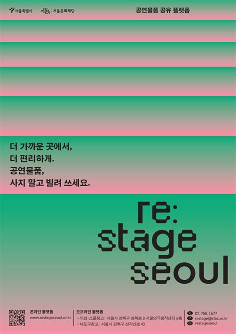 서울연극창작센터