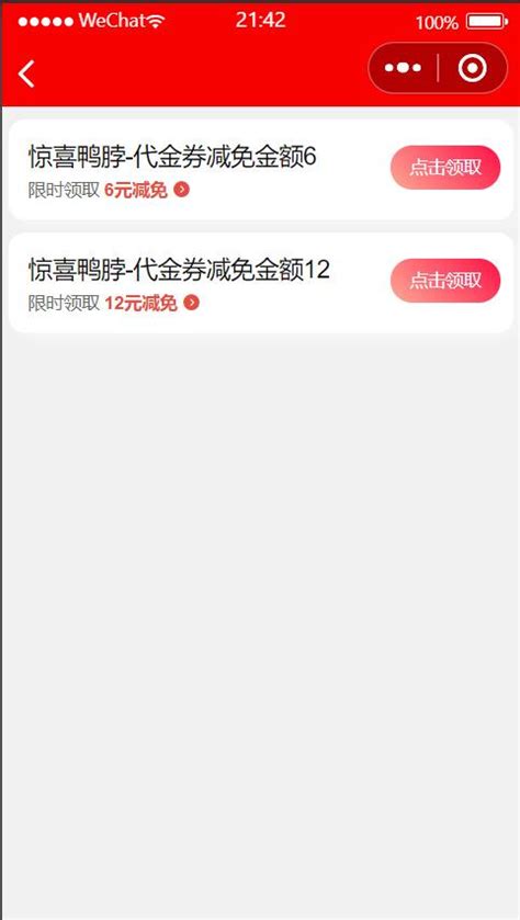 基于小程序云开发的鸭脖点餐小程序源码分享 点餐小程序 外卖小程序 知乎