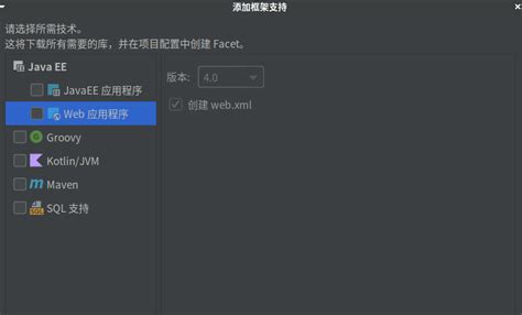 新版idea创建javaweb Wu1015s Blog