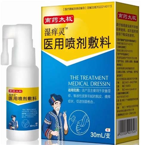 南药太极医用喷剂敷料价格对比 兔灵