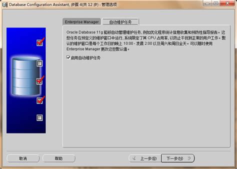 使用dbca创建数据库 墨天轮