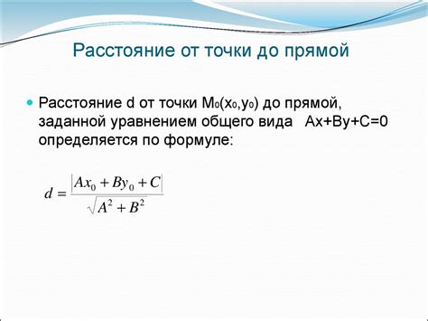 Элементы аналитической геометрии на прямой плоскости и в трехмерном пространстве презентация
