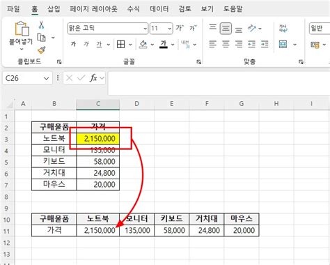 Excel 엑셀 행 열 바꾸는 방법 3가지 초간단 엑셀 가로 세로 바꾸기