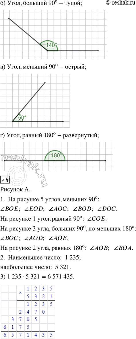 Решено Урок 4 Часть 3 ГДЗ Петерсон 4 класс по математике учебник 2015