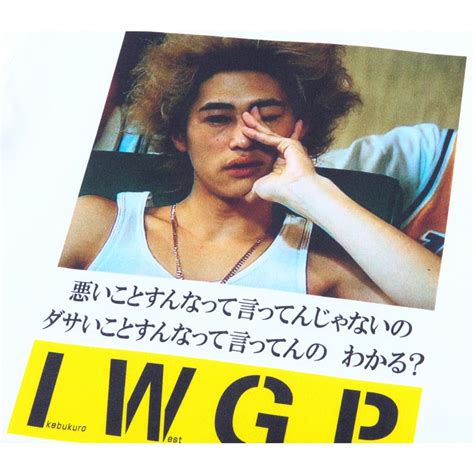 「悪いことすんなって言ってんじゃないの。ダサいことすんなって言ってんの」iwgpキングのtシャツ発売