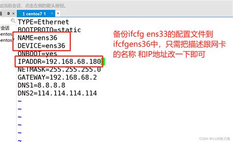 Linux网络设置linux 修改网卡cost Csdn博客