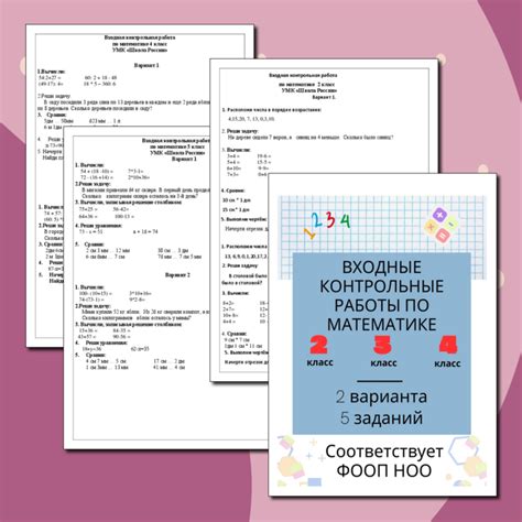 Сборник Контрольные работы по математике