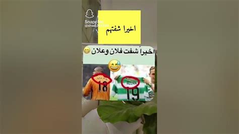 واخيرا شفت فلان وعلان Youtube