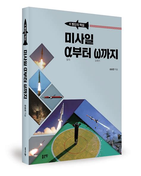 국방 행사·도서 소개 Bemil 군사세계