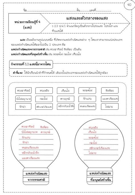 แบ่งปันค่ะ ห้องสื่อและใบงาน ครูแอ้