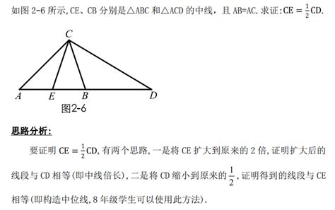 一题多解 中线倍长 知乎