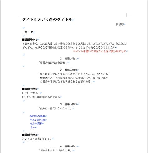 Github Enjoetohscreenplayformatter